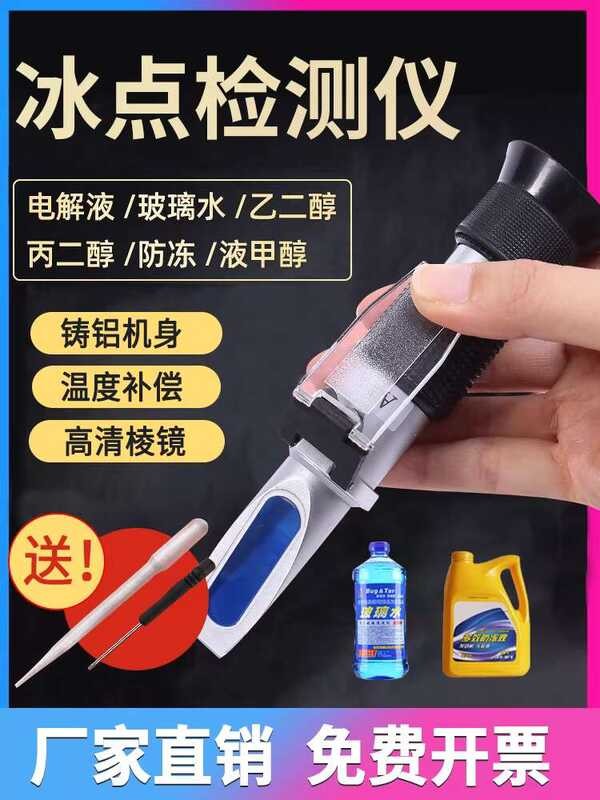 Meter Detector Battery Electrolyte Hydrometer Antifreeze Freezing Point ...