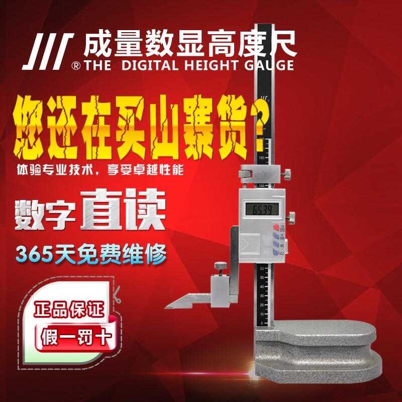 Digital Gauge 0-200 300 500 Height Marking Caliper 0.01MM | Shopee ...