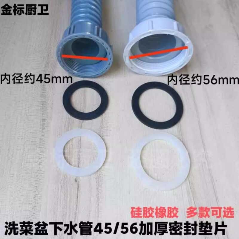 Universal Kitchen Sink Rubber Gasket 45 Pad Vegetable Washing Basin ...