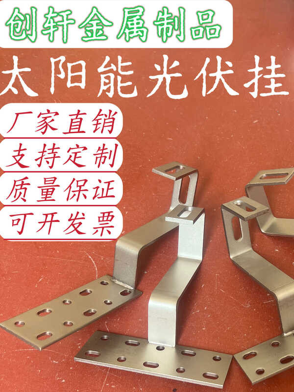 Stainless Steel Fixing Shingle Roof Solar Panel Mounting Bracket ...