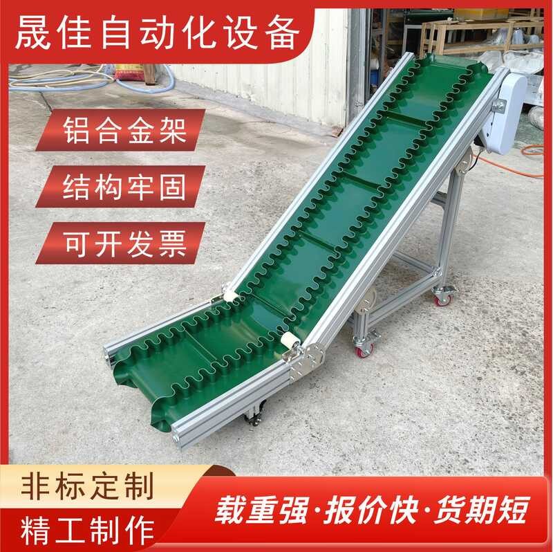 Small Inclined Injection Molding Machine Shredder Tea Leaf Elevator ...
