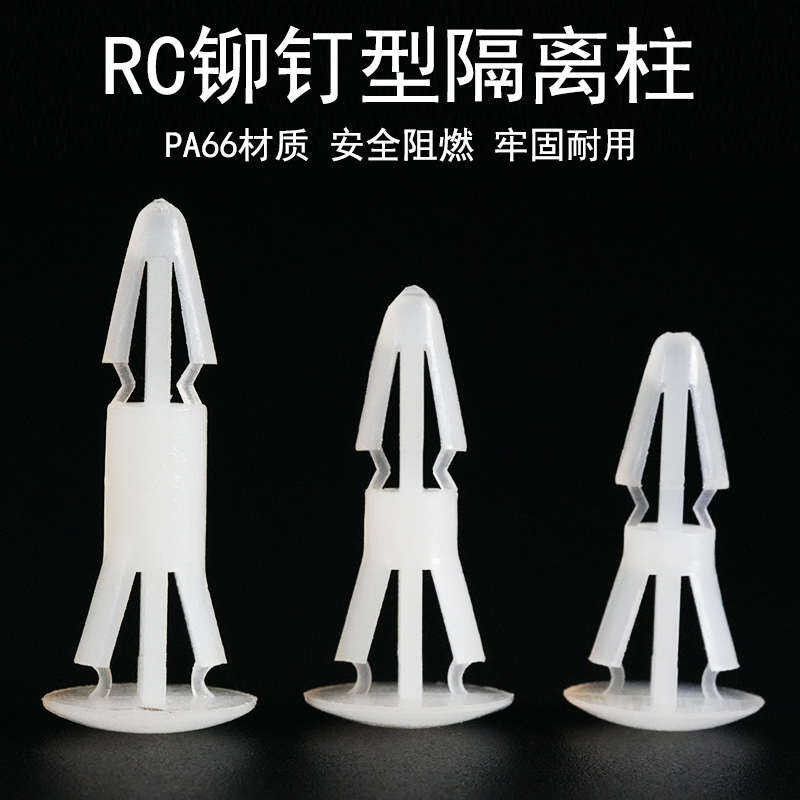 RC plastic rivet aircraft type nylon isolation column PCB circuit fixed ...