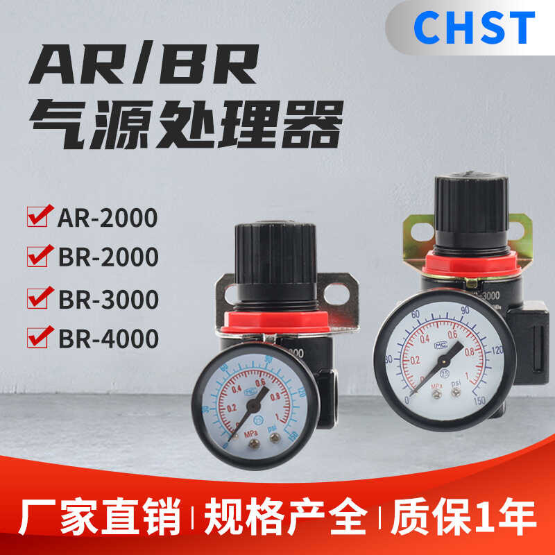 Yadeke type gas pressure reducing AR2000/BR3000/BR4000 pneumatic regulating valve | Shopee ...