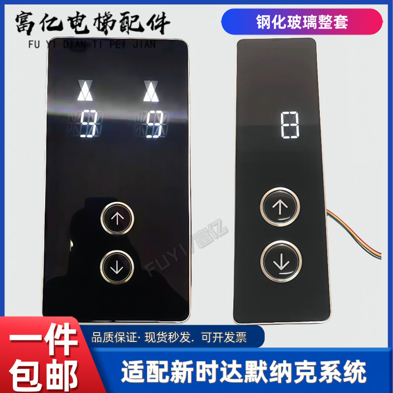 Elevator outbound call box wall mounted call box external call board ...
