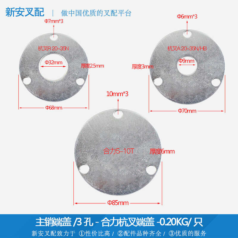 Forklift Steering Knuckle End Cap Main Upper Baffle Vertical Shaft King ...