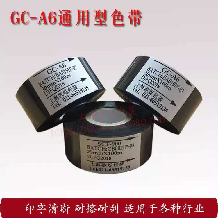 Ribbon LC1FC2 GC-A6 25 30*100 Food Packaging Coding Printing Production ...