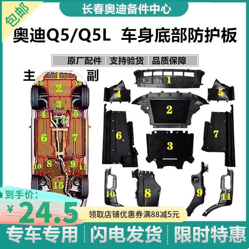 Audi Q5 Q5L Underbody Skid Plate Body Engine Transmission Chassis Guard | Shopee Philippines