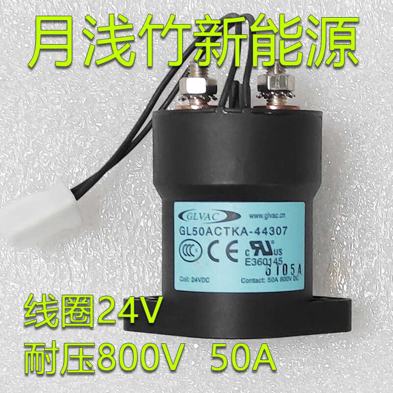 Guoli Relay GL50ACTKA Coil 24V Voltage 800V 50A | Shopee Philippines