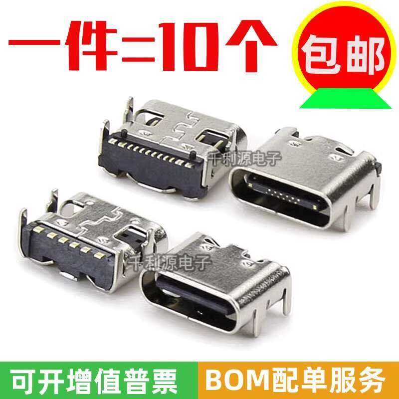 TYPE-C SMD Female Socket 6P 16P USB-3.1 Bidirectional Socket HD ...