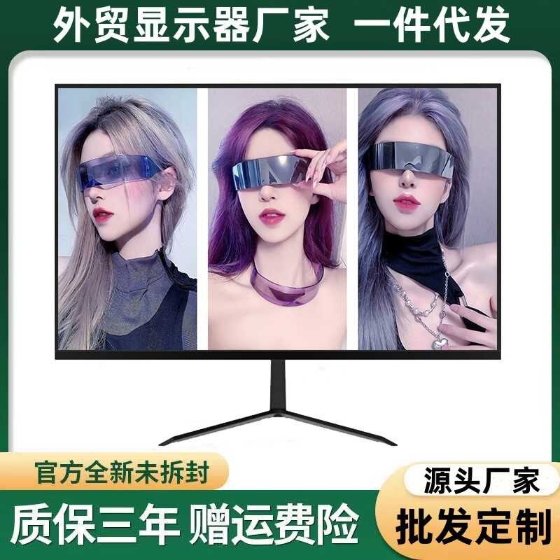 24inch Monitor Direct Face HD Borderless 27-inch 144Hz Curved IPS ...