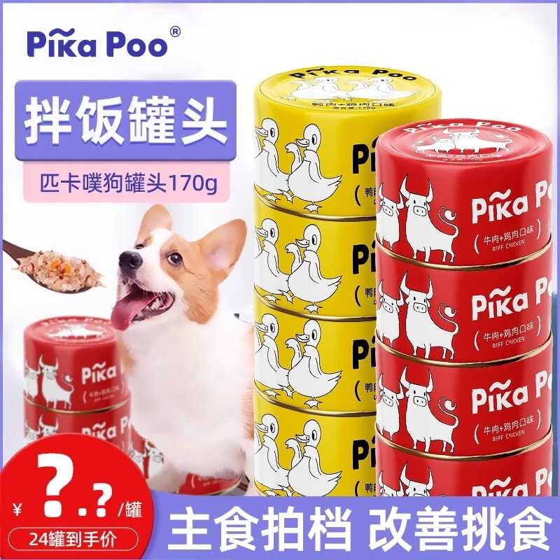 Shop pika pika food for Sale on Shopee Philippines