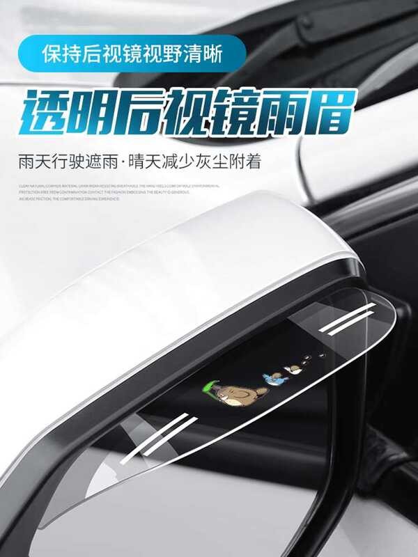 ☑♥ Rearview Eyebrow Universal Car Window Guard Cartoon Reversing Rain ...