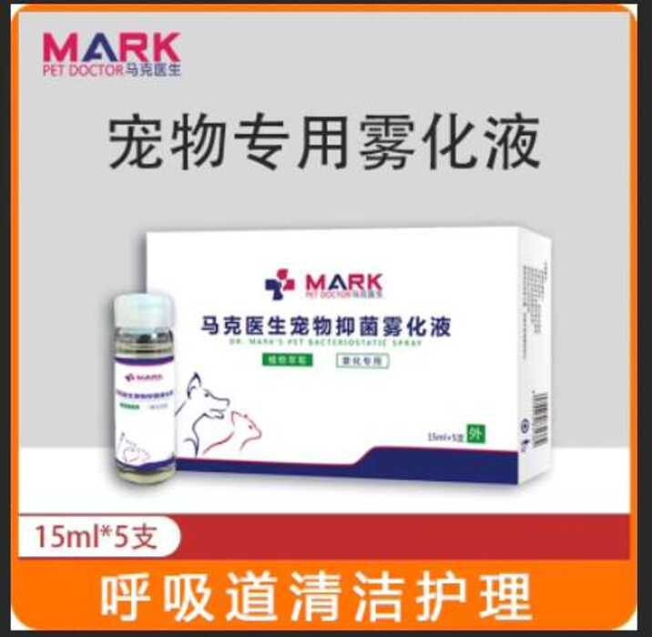 Dr. Mark * Pet Cat Nasal Spray Nebulizer Cough Dog Pneumonia Medicine ...