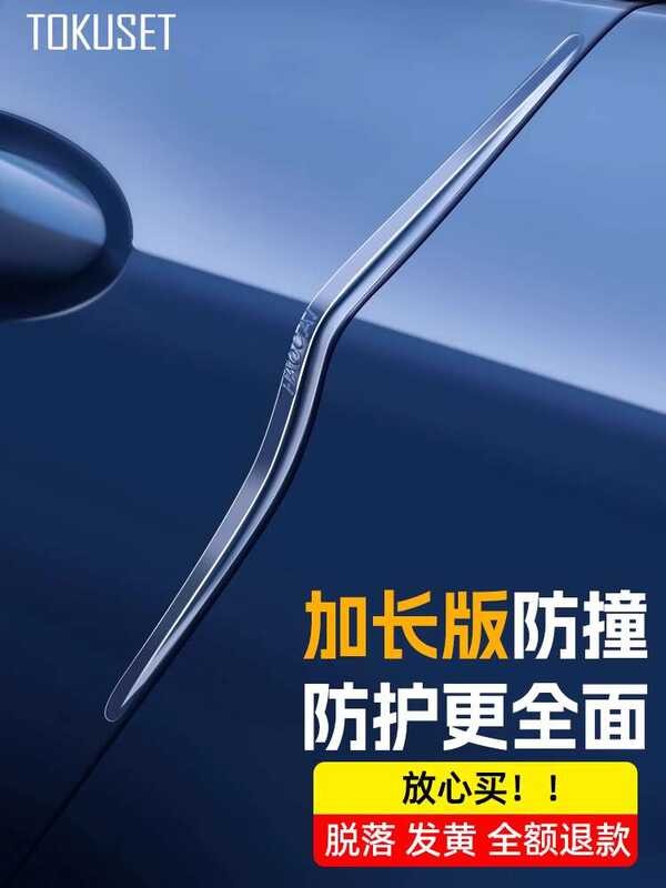 Anti-Collision Car Stickers Front Bumper Anti-Collision Strips Car ...