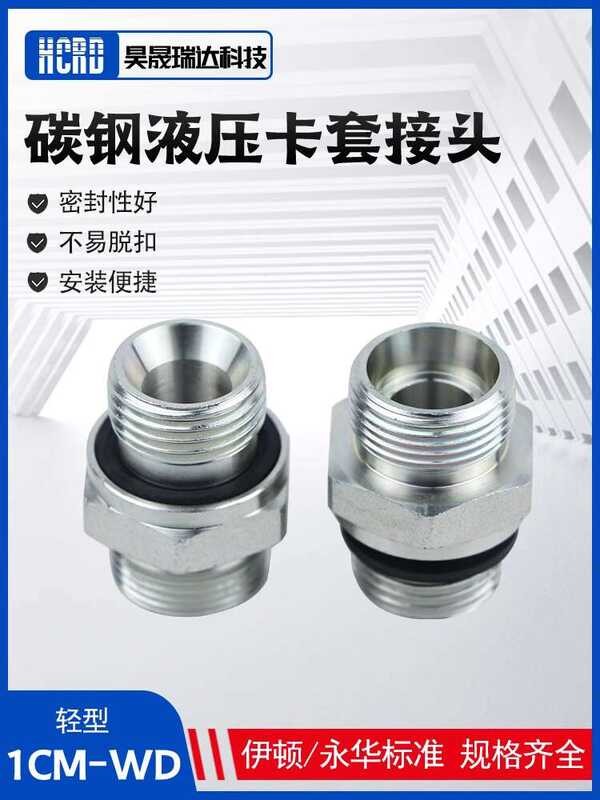 Eaton hydraulic oil pipe joint light weight DIN card sleeve metric ...