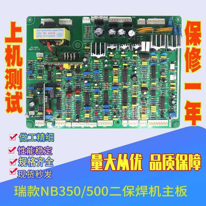 NBC 350 control B IGBT inverter gas shielded manual welding 400 g Rui NBC 500 Ling NBC 500 GF ...