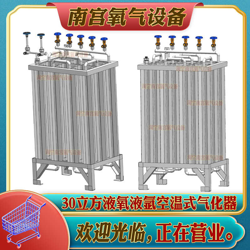 Vapor, oxygen, argon, liquid nitrogen, air heated LNG vapor, Dewar tank ...