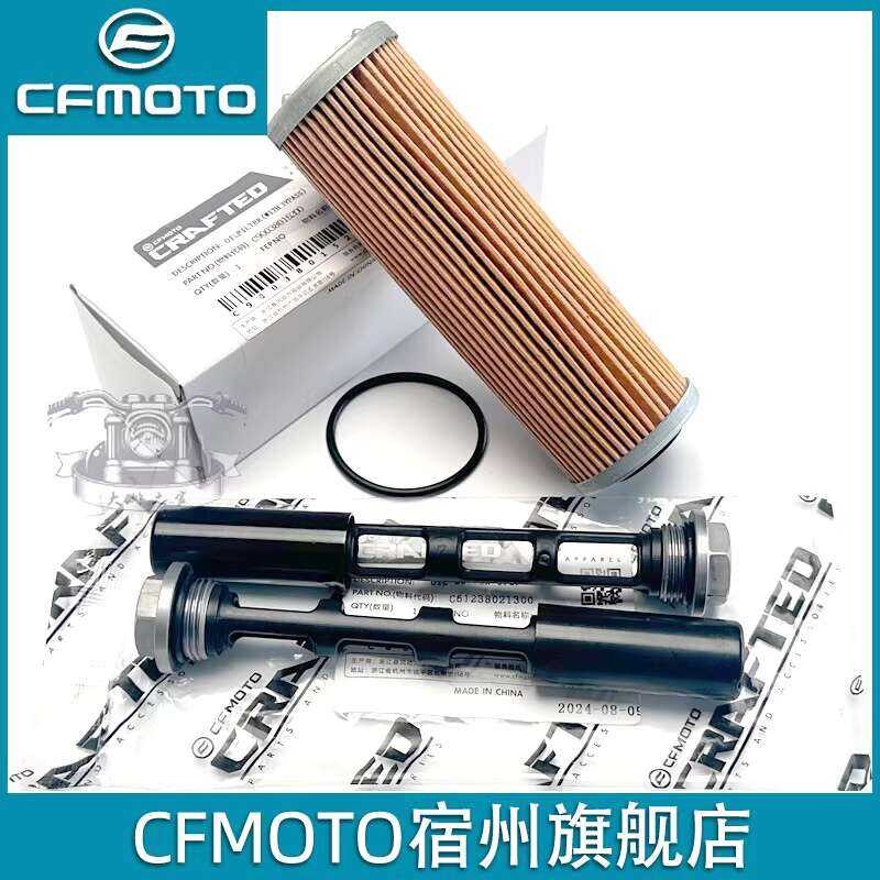 CFMOTO Original Factory Chunfeng 800Mt Oil Filter 800Nk Oil Filter ...