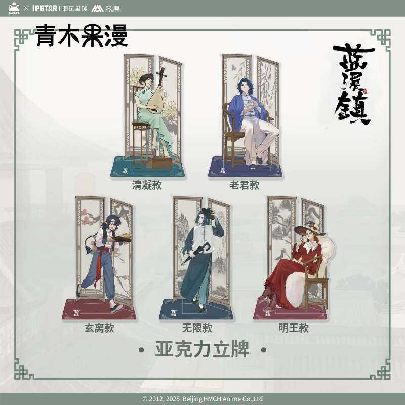 【Official】Aiman Blue Stream Town Acrylic Stand Infinite Clear ...