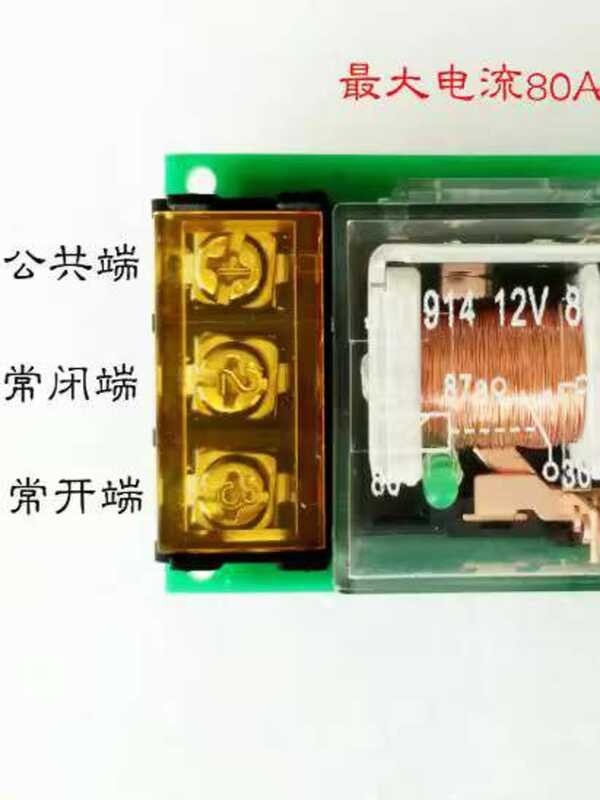 Contact car relay module for car use 12 V / 24 V / 80 a high-power and ...