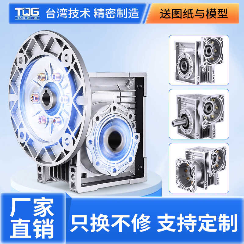 NMRV40/50/63/75/90/110 Worm Gearbox Stepper Servo Turbine Reducer T05 ...