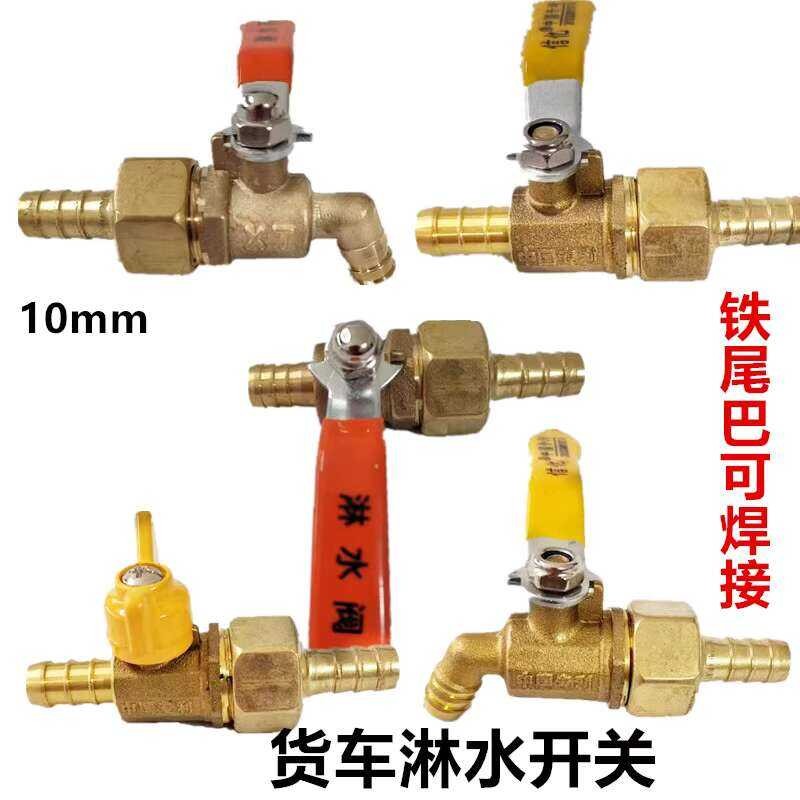 ღ Car Pure Copper Drain Valve Truck Sprinkler Accessories Switch Drip ...