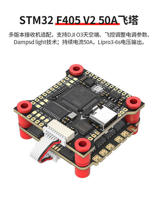 FPV Drone Flight Controller Mainboard Fly Tower F405 Betaflight BF/INAV ...