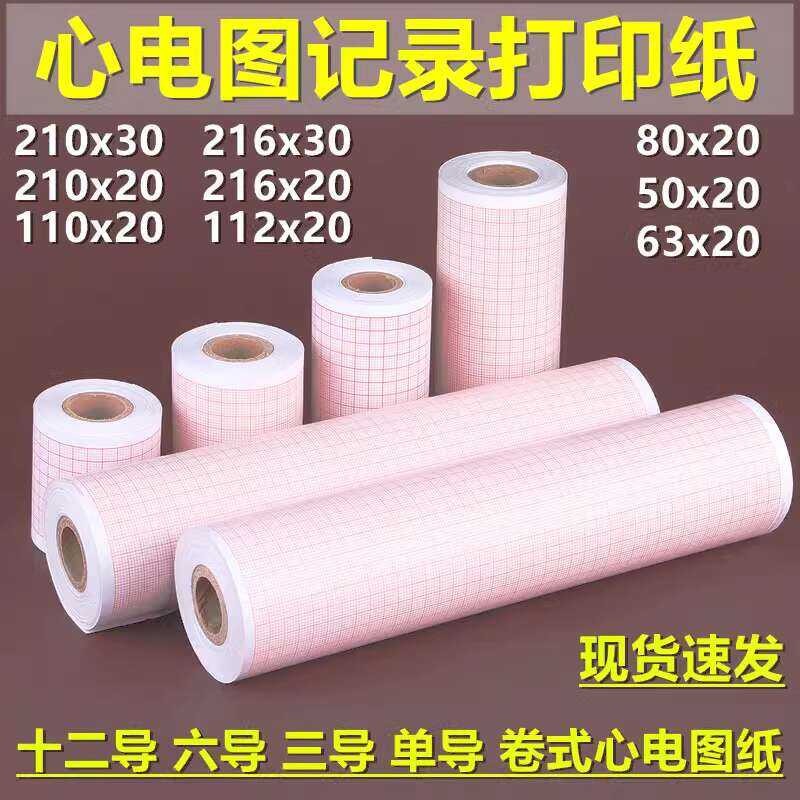 12-Lead Paper 210x30 Thermal Record 216 ECG Machine 215 Medical ...