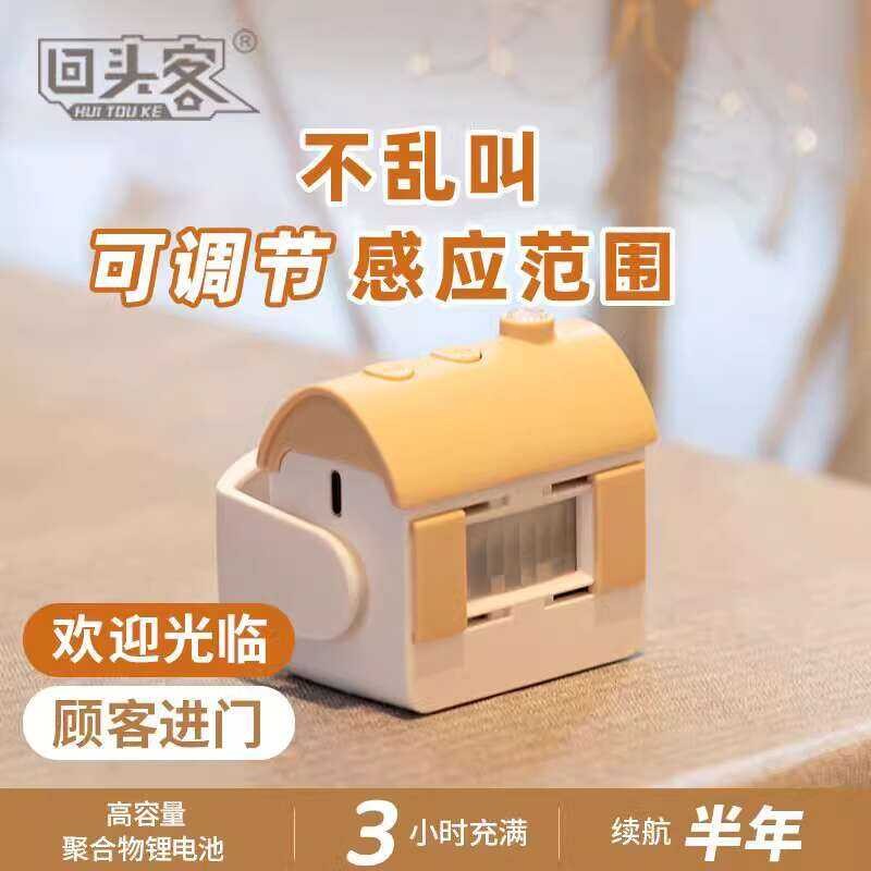 Back Customers Sensor Reminder Store Supermarket Welcome Doorbell Entry ...