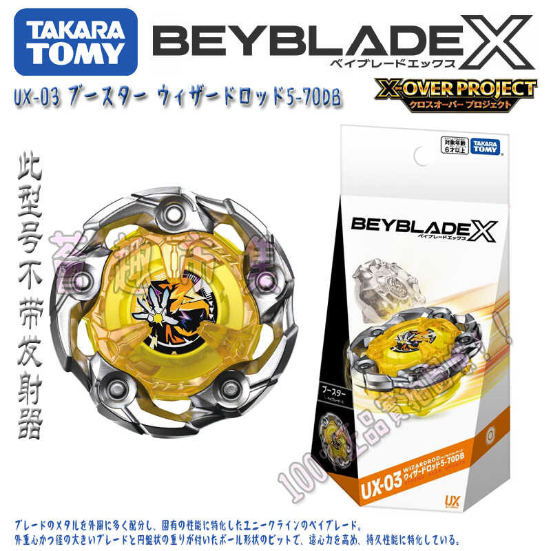 Official TOMY BEYBLADE X Series UX-03 Sorcerer's Wand Dominator ...
