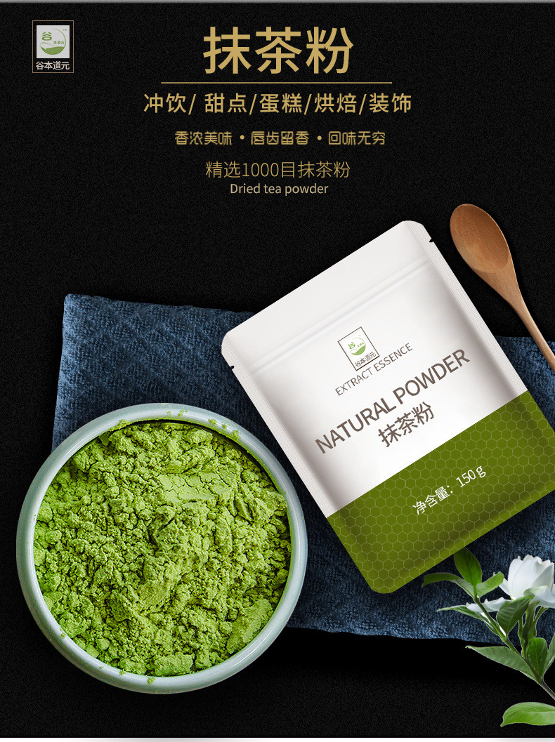Japanese baking raw materials matcha powder special milk tea shop ...