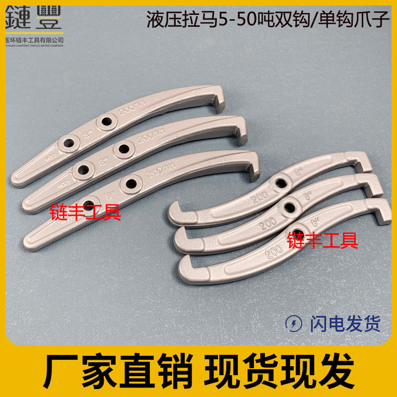 Ready Stock~Jade Ring Hydraulic Tool Three-Claw Pulling Horse ...