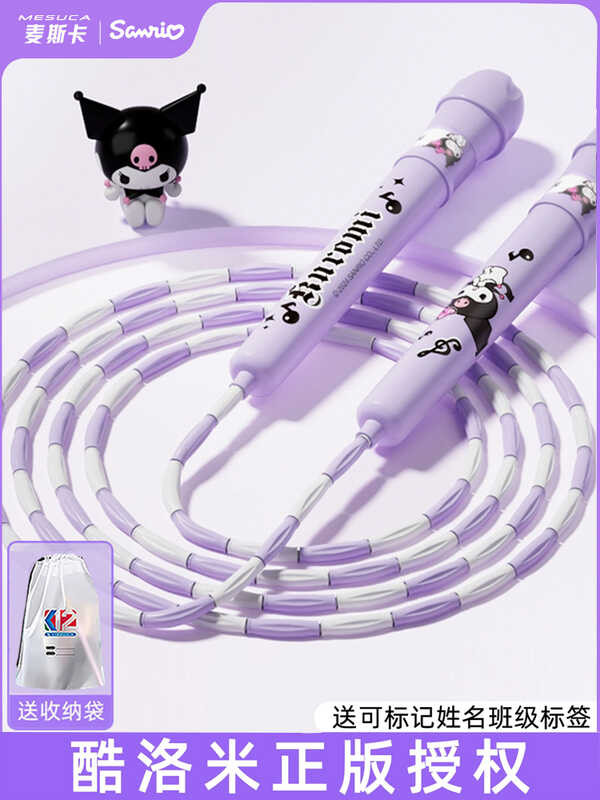 Kuromi Bamboo Section for Children, Special, Kindergarten Senior Class ...