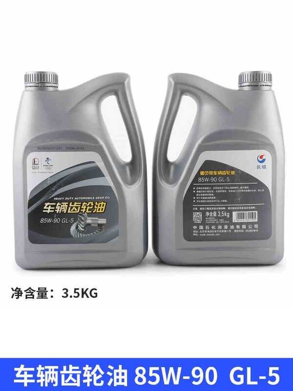 Great Wall Gear Oil 85w90 GL-5 Front and Rear Axle Heavy Load Vehicle ...