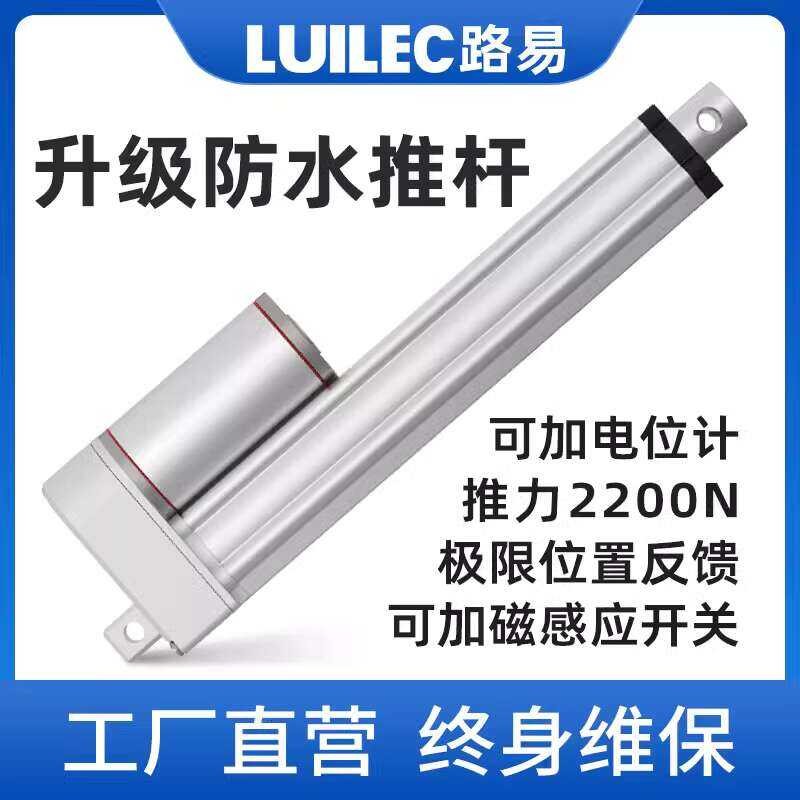 Reciprocating Push Motor escopic Rod High Thrust 220V DC Industrial ...