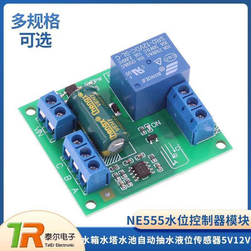 NE555 Controller Module Fully 5V 12V Tank Tower Water Pool Automatic ...