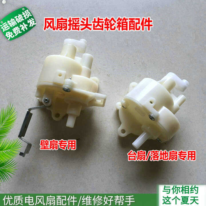 Compatible with Wanbao Electric FW45-1 Pull Cord Type Fan Wall Mount ...
