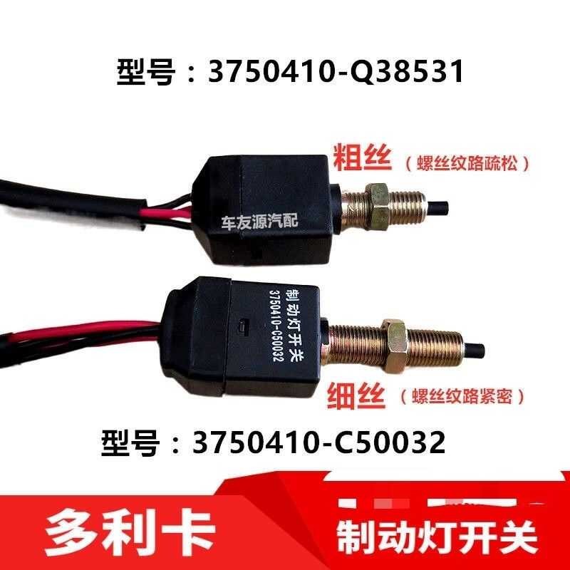 ☀ Dongfeng Dollyka Truck National IV Kapte Furika Accessories Brake ...