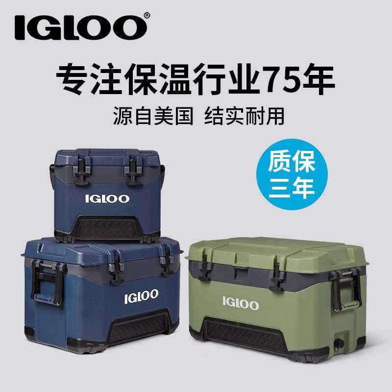 IGLOO Outdoor Ice Bucket Cooler Insulated Box PU Refrigerator for Ice ...