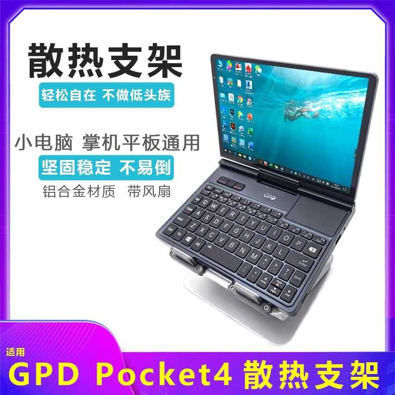OneXPlayer G1 Mini Cooler Laptop GPD Pocket 4 Desktop Stand | Shopee ...