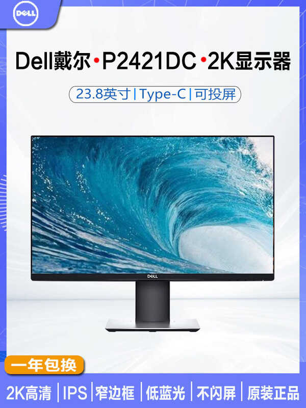 Dell HD Eye Protection Computer Monitor P2421DC 24 27 Inch 2K S-Panel ...