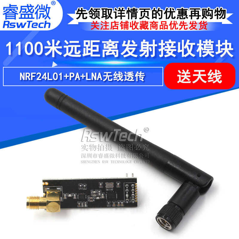 1100m Long-distance NRF24L01+PA+LNA Module, with Antenna Included ...
