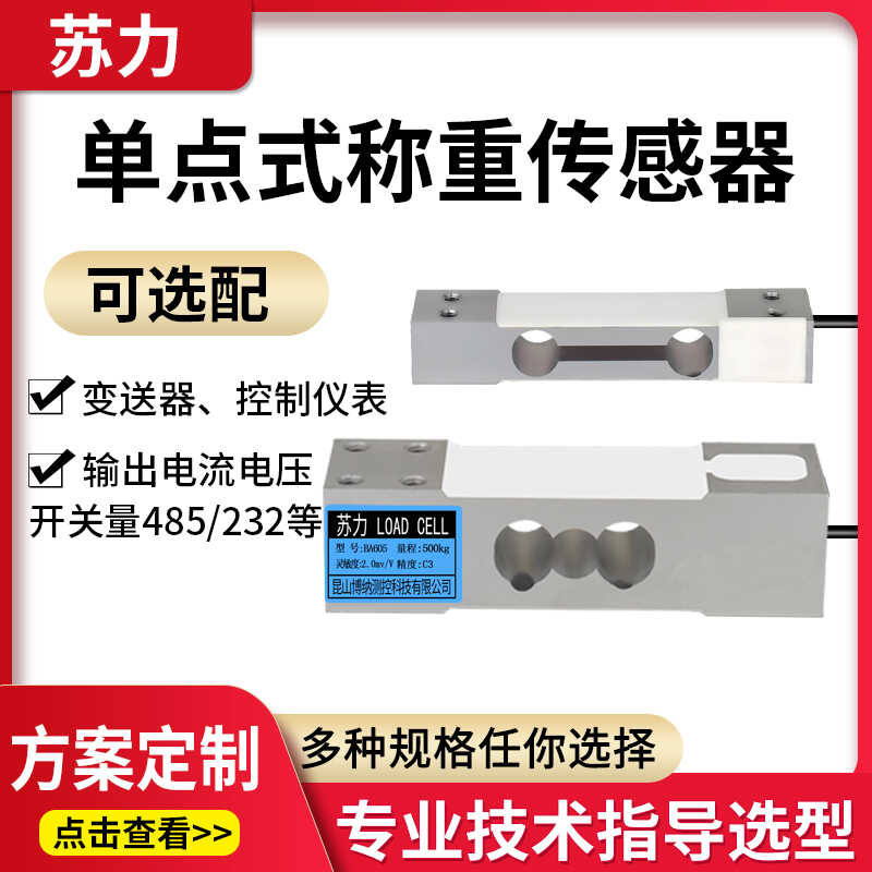 Suli Single Point Load Cell Balance Table Scale 500g 100kg 300kg ...