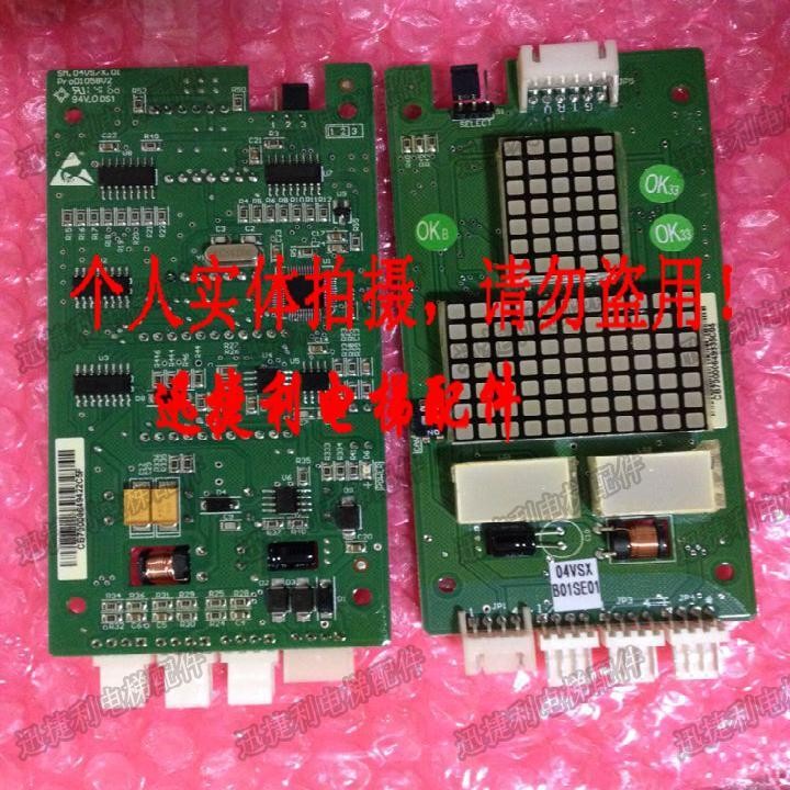 Southeast elevator accessories new Shida outbound display board ...