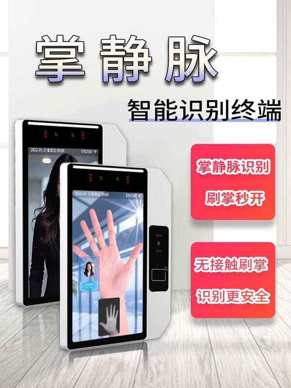 Cloud Pulse Enterprise WeChat Employee Check in Face Recognition Palm ...