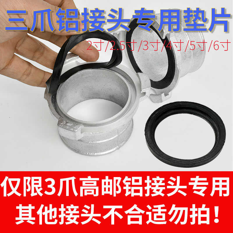 A 3 -jaw aluminum joint sealing gasset is not available for other ...