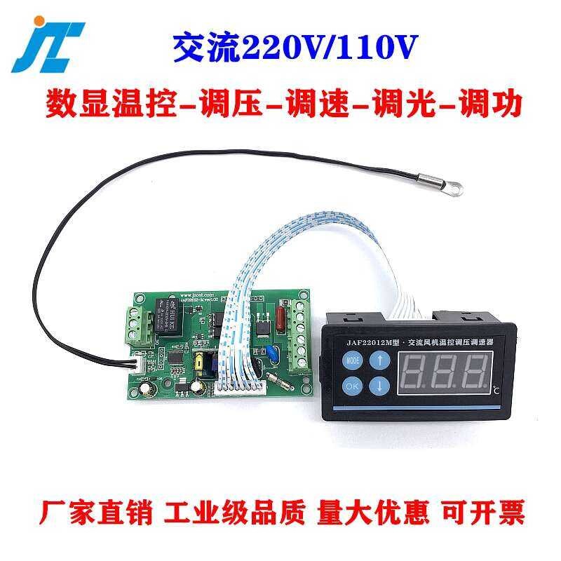 Regulator bilis AC fan, regulator ng temperatura voltage, speed switch ...