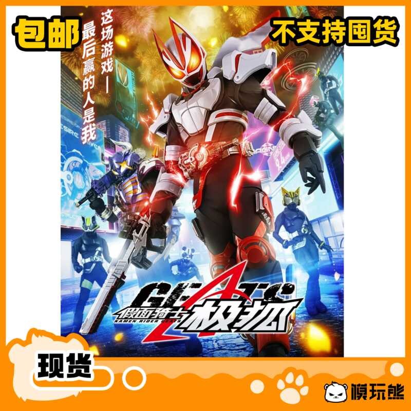 Bandai Kamen Rider Geats Extreme Fox DX Series Prop RCF | Shopee ...