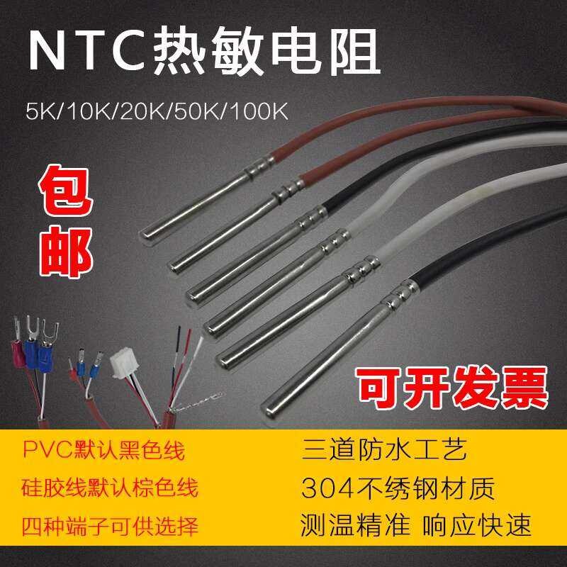 NTC 10K Thermistor Waterproof PT100 Sensor 5K 20K 50K 100K Thermal ...