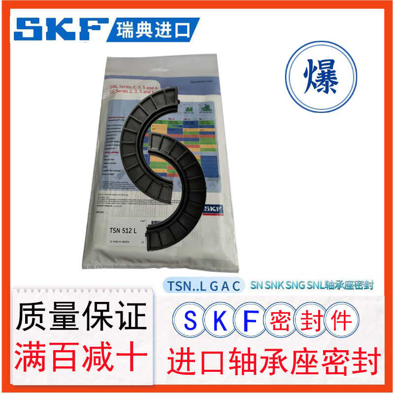 SNL SNG SNH Bearing Housing Mating Seal TSN520 522 524 526 528 530 532L ...